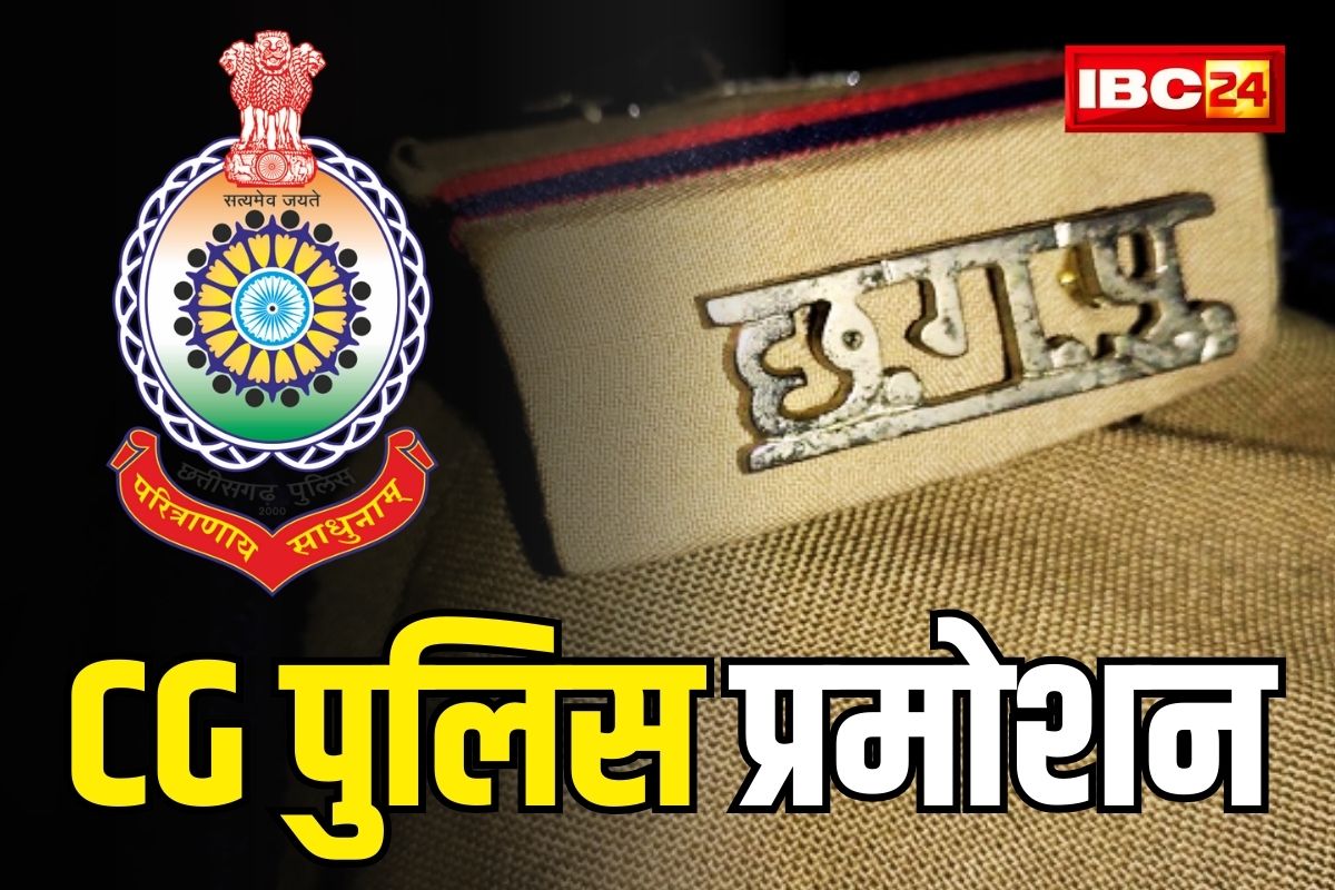 CG Police SI Promotion List PDF