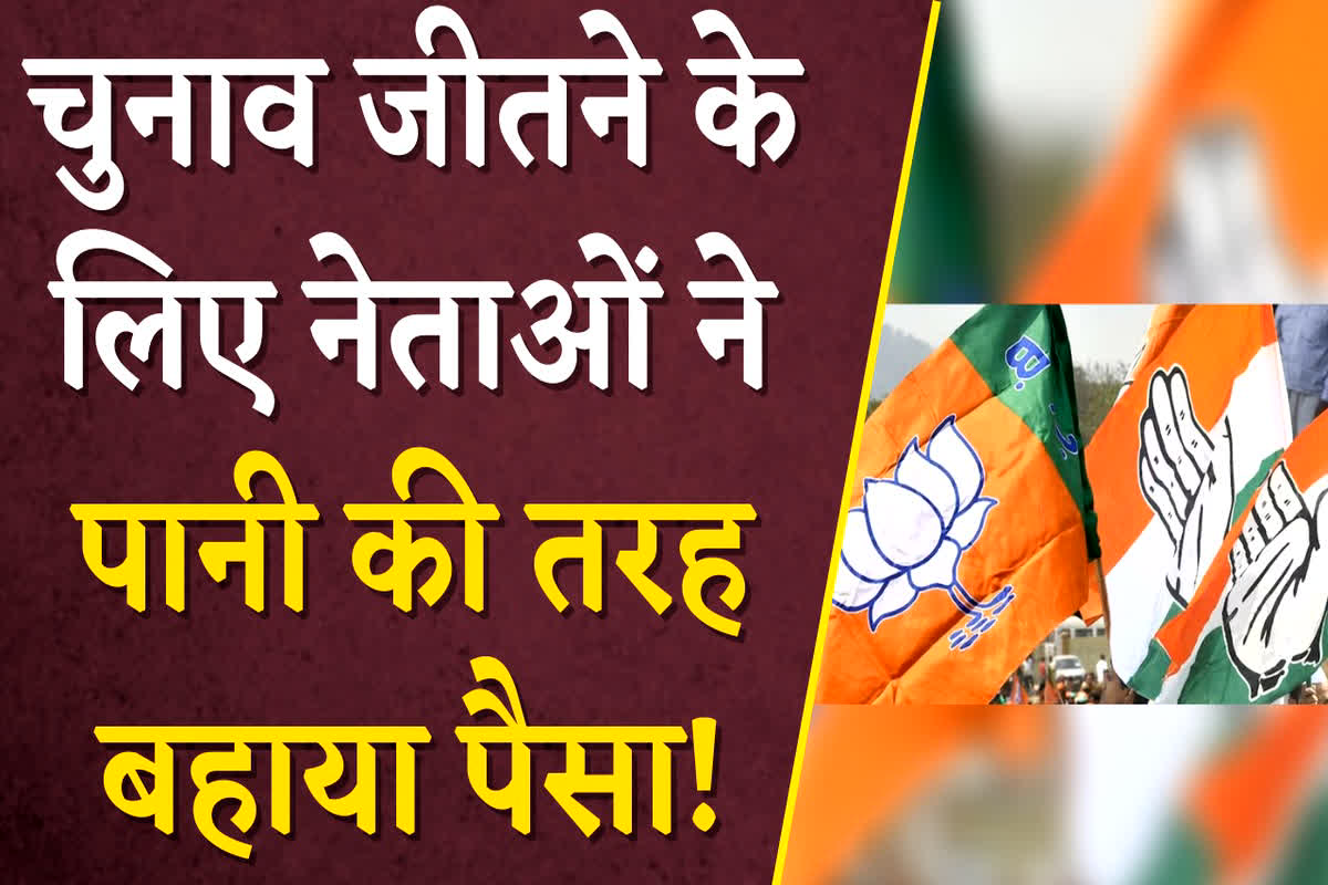 Edited By : Deepak Dilliwar Modified Date: December 2, 2023 / 12:05 PM IST , Published Date ...