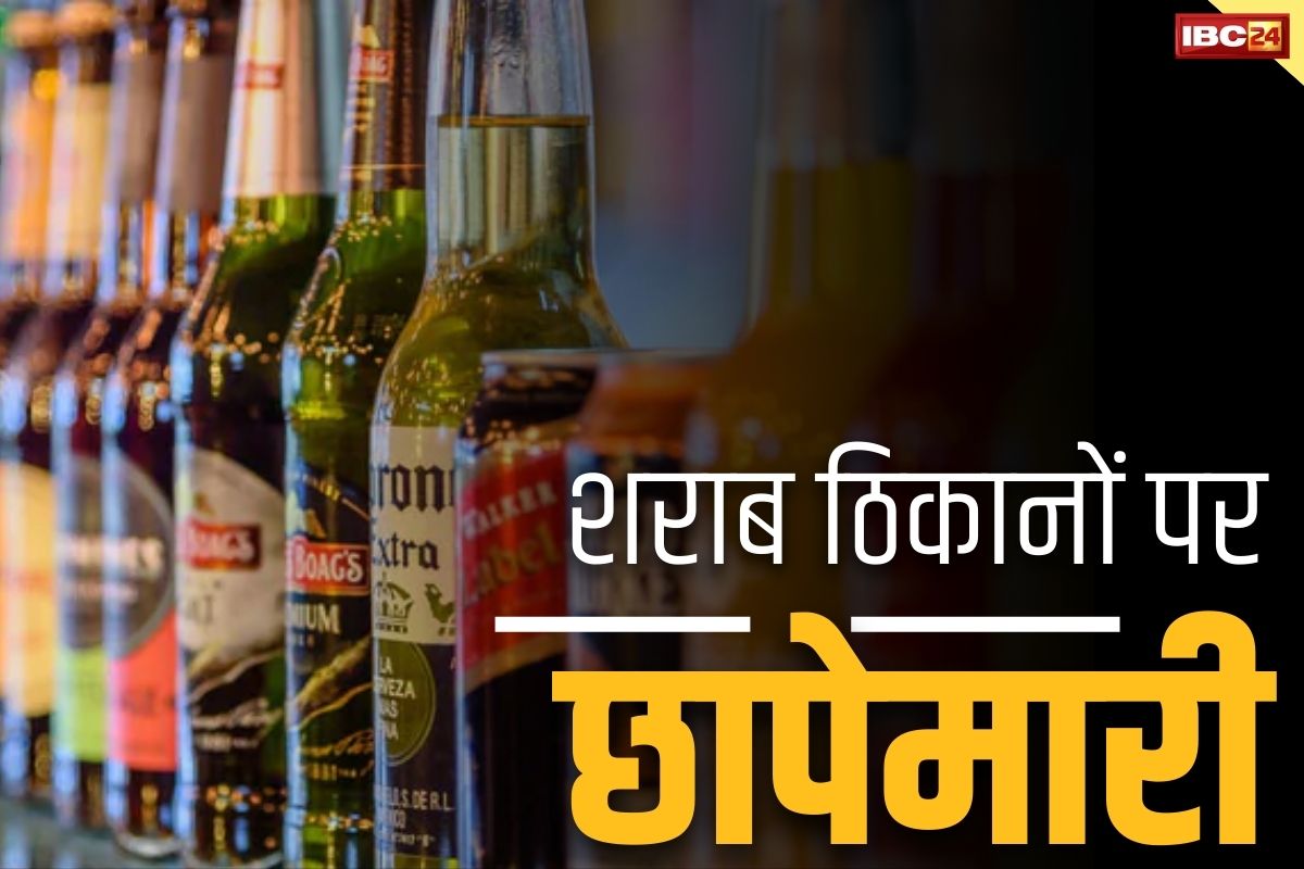 Raid In Chhattisgarh: छत्तीसगढ़ के शराब ठिकानों पर बड़ी छापेमारी.. भाटिया, वेलकम डिस्टलरी समेत ...