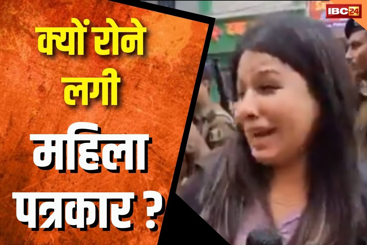 Mahila Patrakar ka Video