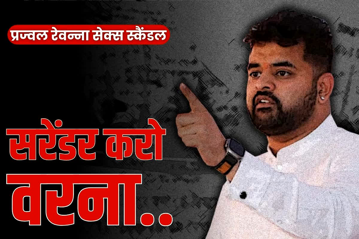Prajwal Revanna Latest News in hindi | प्रज्वल रेवन्ना समाचार | Prajwal ...