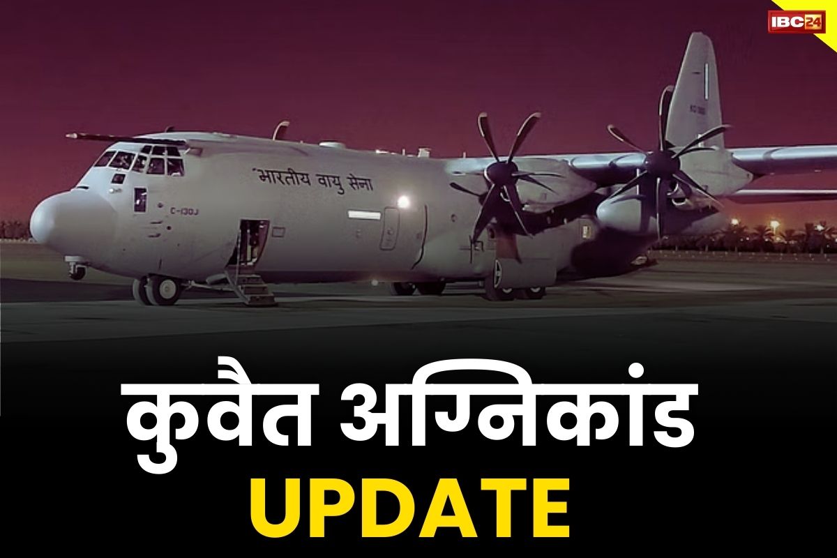 Kuwait Agni Kand Latest Update | कुवैत अग्निकांड | Kuwait Agni Kand ...