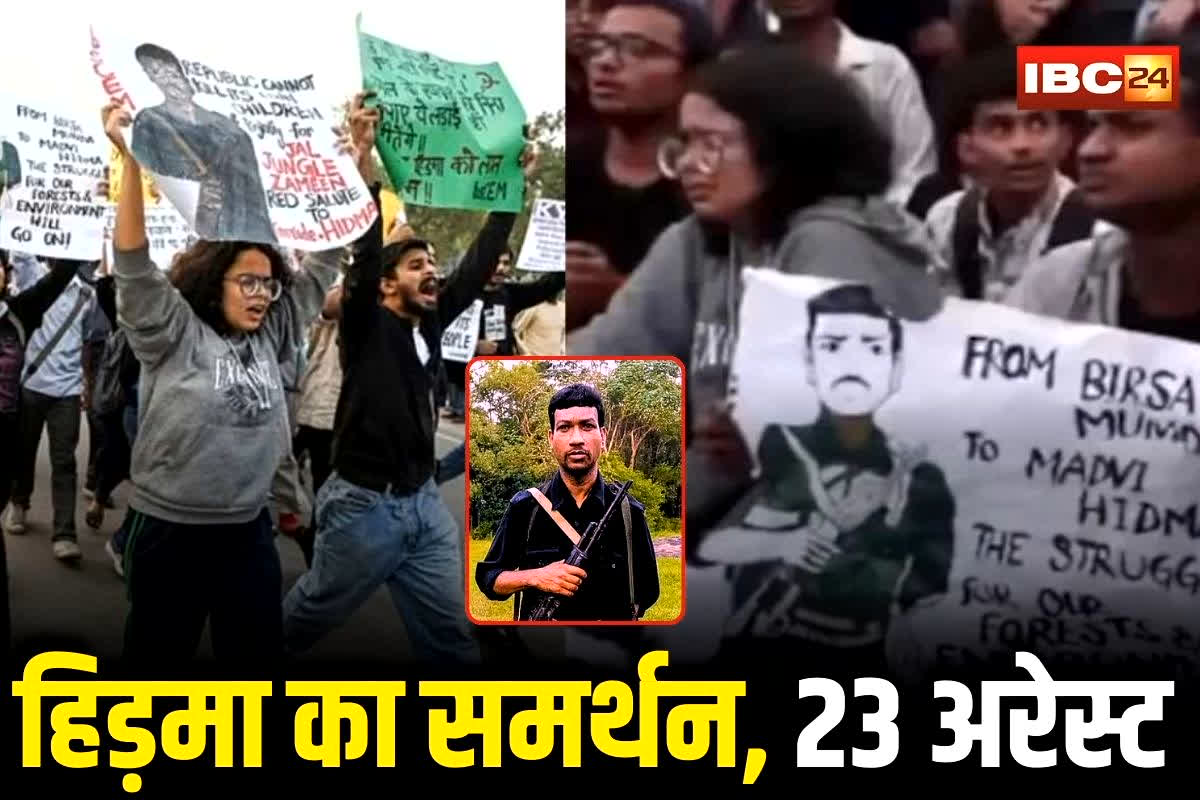 Hidma Naxal Supporters || नक्सली हिड़मा के समर्थन में नारेबाजी
